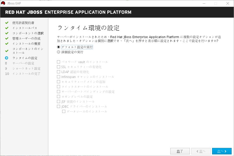 ColdFusion（2018 リリース）- JEE 設定のインストール