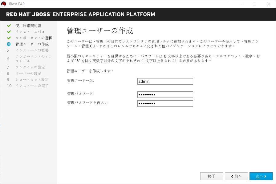 ColdFusion（2018 リリース）- JEE 設定のインストール