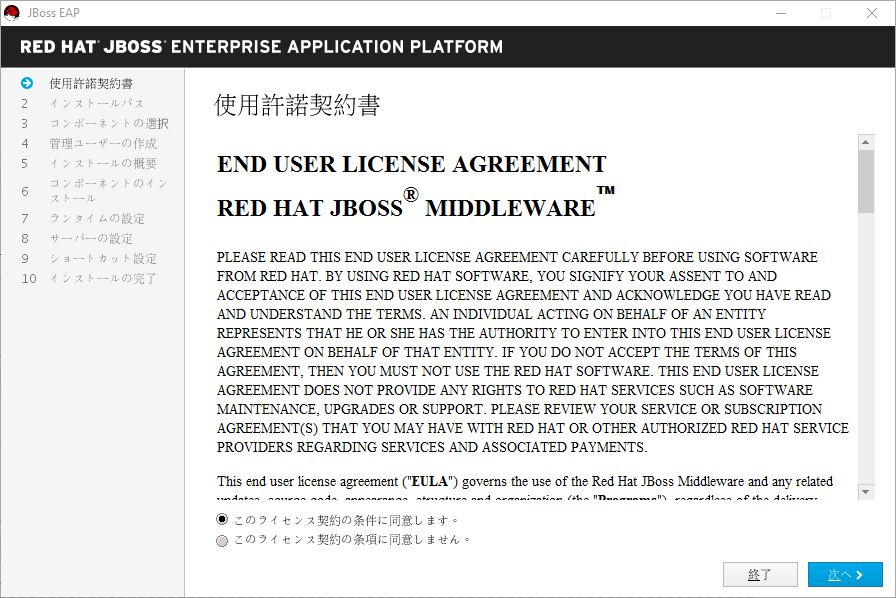 ColdFusion（2018 リリース）- JEE 設定のインストール